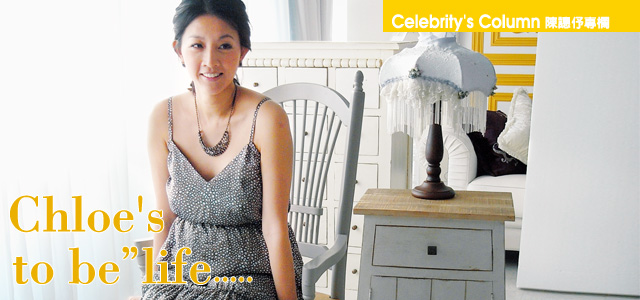 Chloe Chen敎妳如何當個美美的新手媽咪！