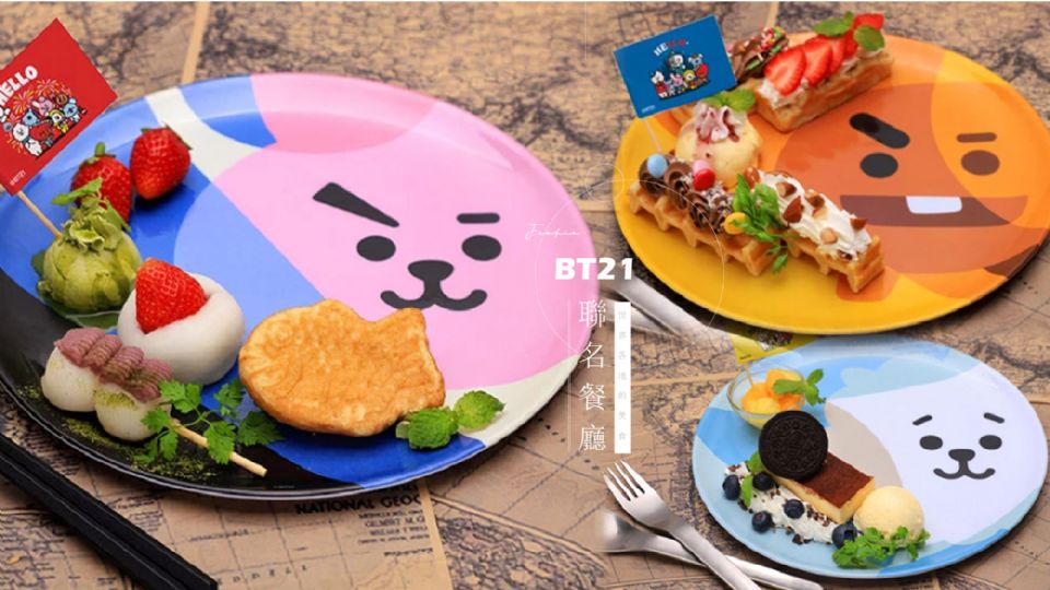 日本「BT21聯名餐廳」推出超萌餐盤任你拍！集結世界各地的豐盛美食還有超值周邊，阿米們要暴動啦！