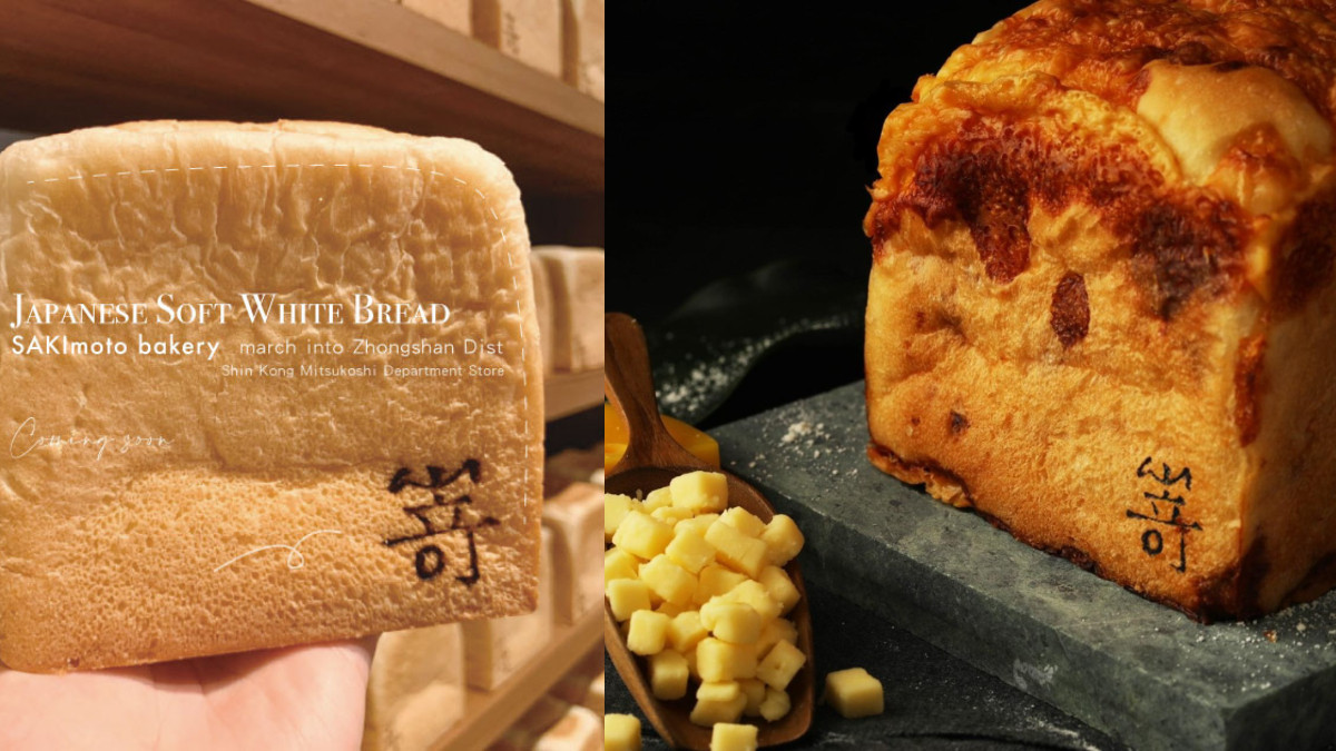 生吐司專賣「嵜本SAKImoto bakery」三號店進駐中山區，當店限定口味是「這個」！ - BEAUTY美人圈