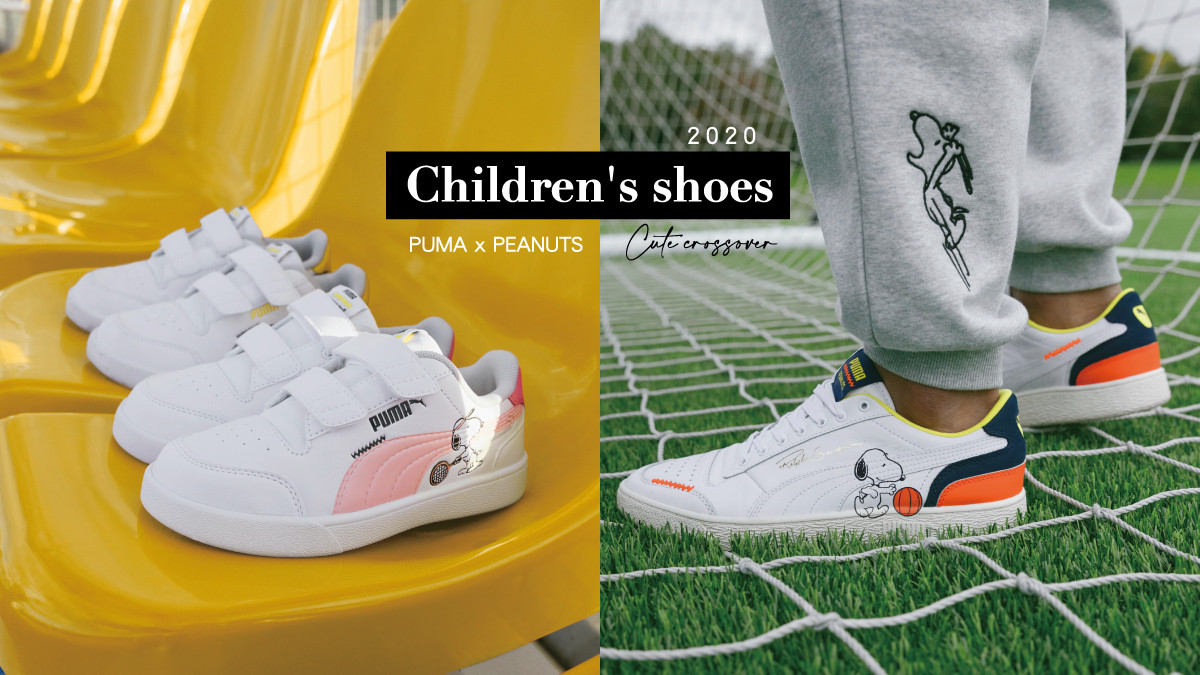 「PUMA x PEANUTS史努比」聯名歡樂登場！還有童裝尺寸全家都能穿，全台這天上市