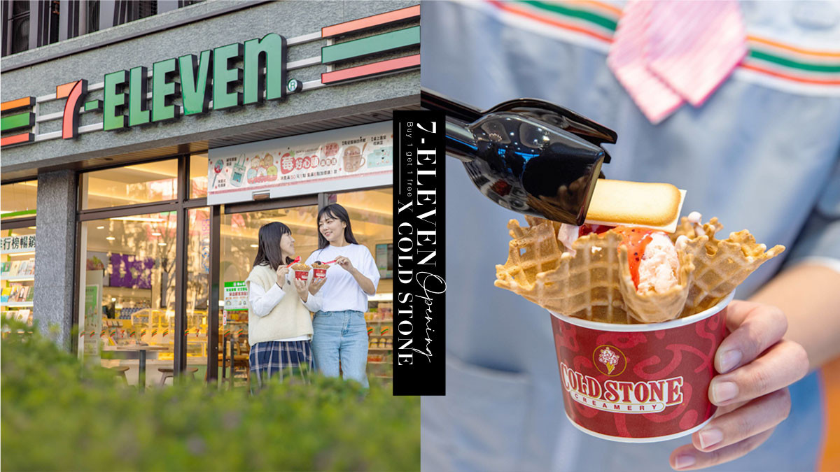 來7-11吃COLD STONE！全台首家複合店新開幕，連續7天買1送1優惠、買冰淇淋再送脆餅