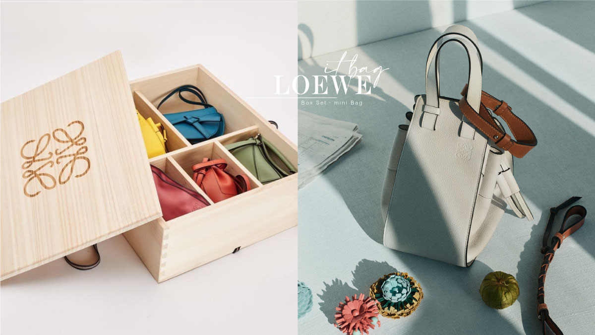 LOEWE Box Set夢幻木盒悄悄露面！一次搜集5大經典mini Bag，竟偷藏「未曝光款」超驚喜