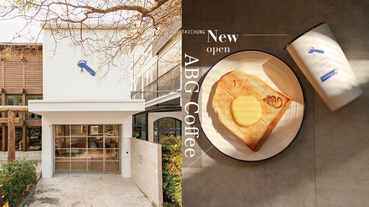 ABG Coffee台中店新開幕！純白質感工業風超欠拍，限定版菜單更藏著驚喜
