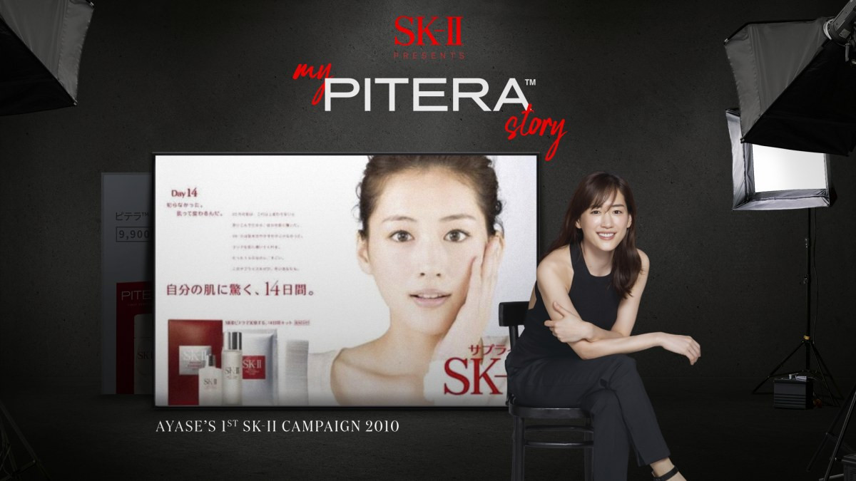 經典值得回味!SK-II 我和 PITERA™的故事 四大女星重現經典廣告!晶瑩剔透不能沒有它
