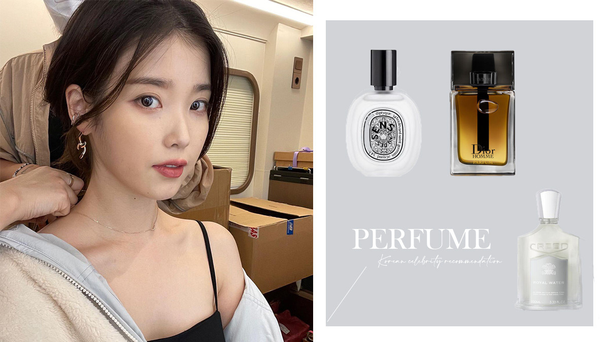 6款「韓星愛用香水」推薦！IU最愛髮香水，文佳煐私下愛男香，潤娥這款木質調控必收