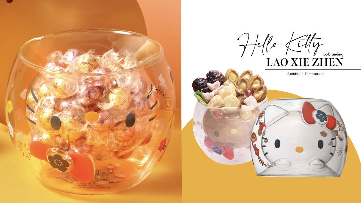 Kitty迷必收！老協珍xHello Kitty兔年佛跳牆登場，加碼可口可樂造型甕，「這天」開賣