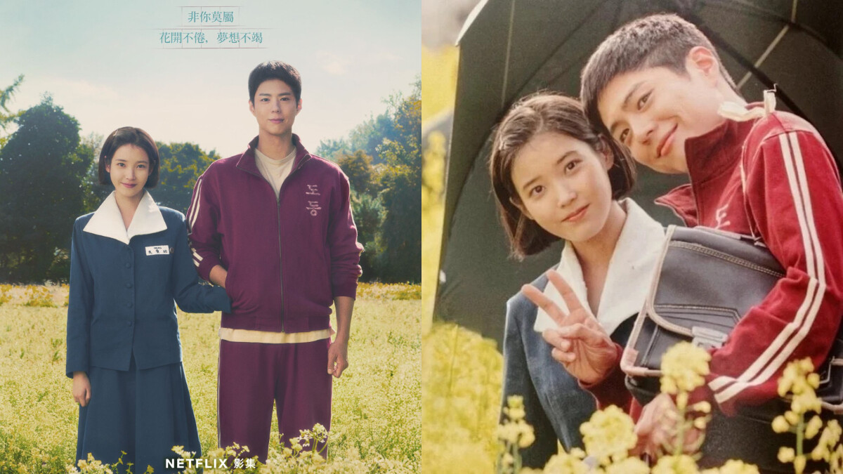 IU、朴寶劍《您辛苦了》劇情＆角色介紹：高顏值夢幻組合，上演1950年代濟州島愛情故事