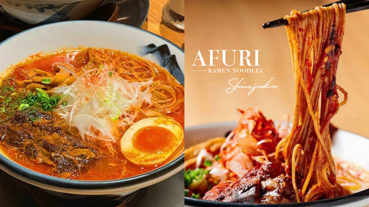 「AFURI辛紅」在新宿！阿夫利柚子鹽拉麵9種辣度，必點口味、交通資訊、全國分店一次看