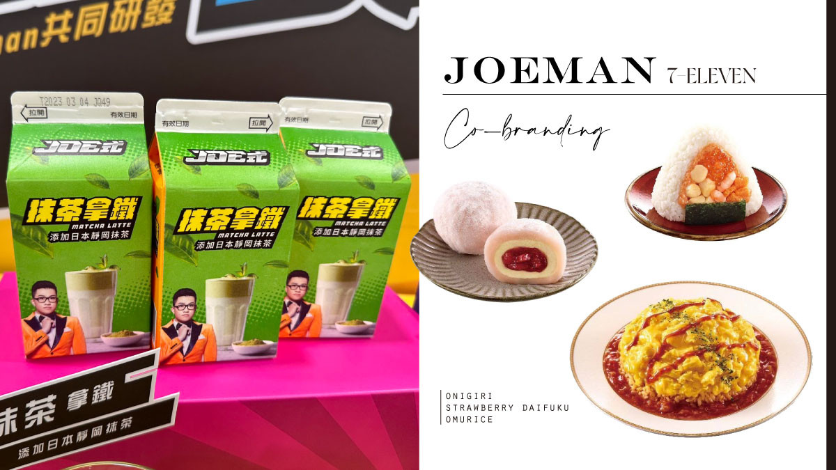 Joeman跨界超商！7-11「JOE式愛美食」7款：御飯糰、三明治、蛋包飯，草莓大福25元開吃 - BEAUTY美人圈