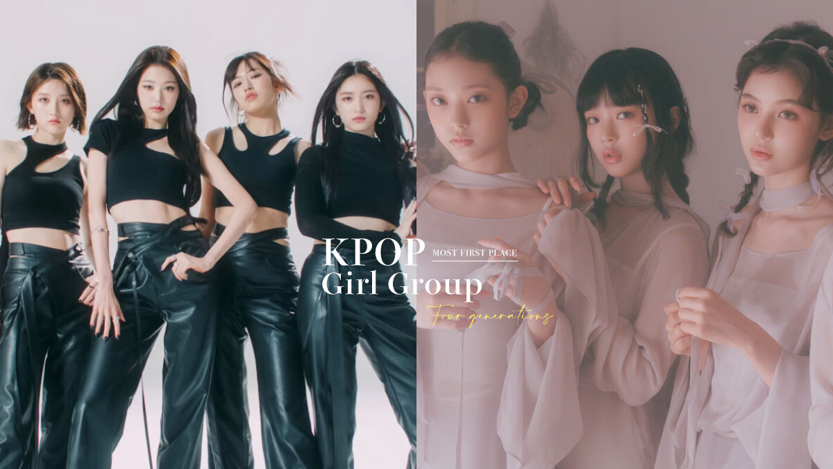Kpop一位數最多的四代女團TOP8！出道一年半IVE第二、 TOP1浴火重生再次登頂！