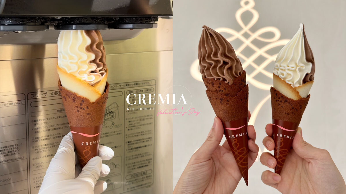 CREMIA必吃霜淇淋新品！CREMIA推七夕限定「雙杯滿足CREMIA」，原味、巧克力餅乾一次吃 - BEAUTY美人圈