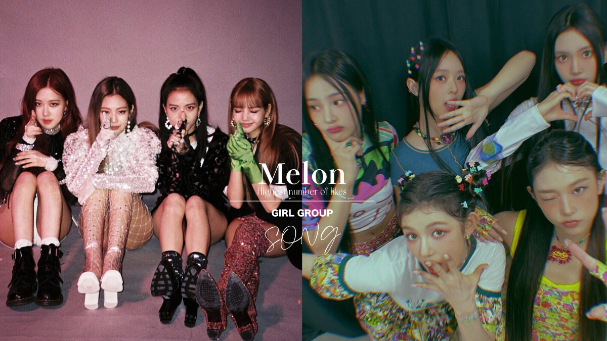 Melon歷代點讚量最高女團歌曲TOP10，NewJeans、BLACKPINK都輸給這首神曲！