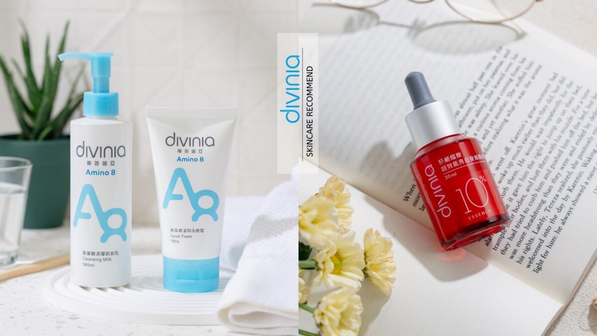 大女主美肌不走彎路！必收divinia蒂芬妮亞國民洗卸神品，B3安瓶精華加持肌膚光圈全開