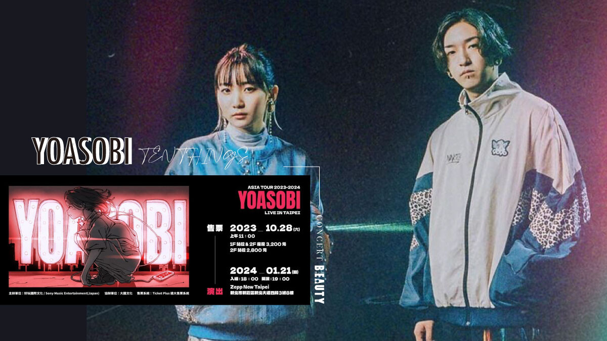 演唱會門票1秒完售！關於日本天團「YOASOBI」的10件事：小說音樂化奇蹟、LIVE實力超強