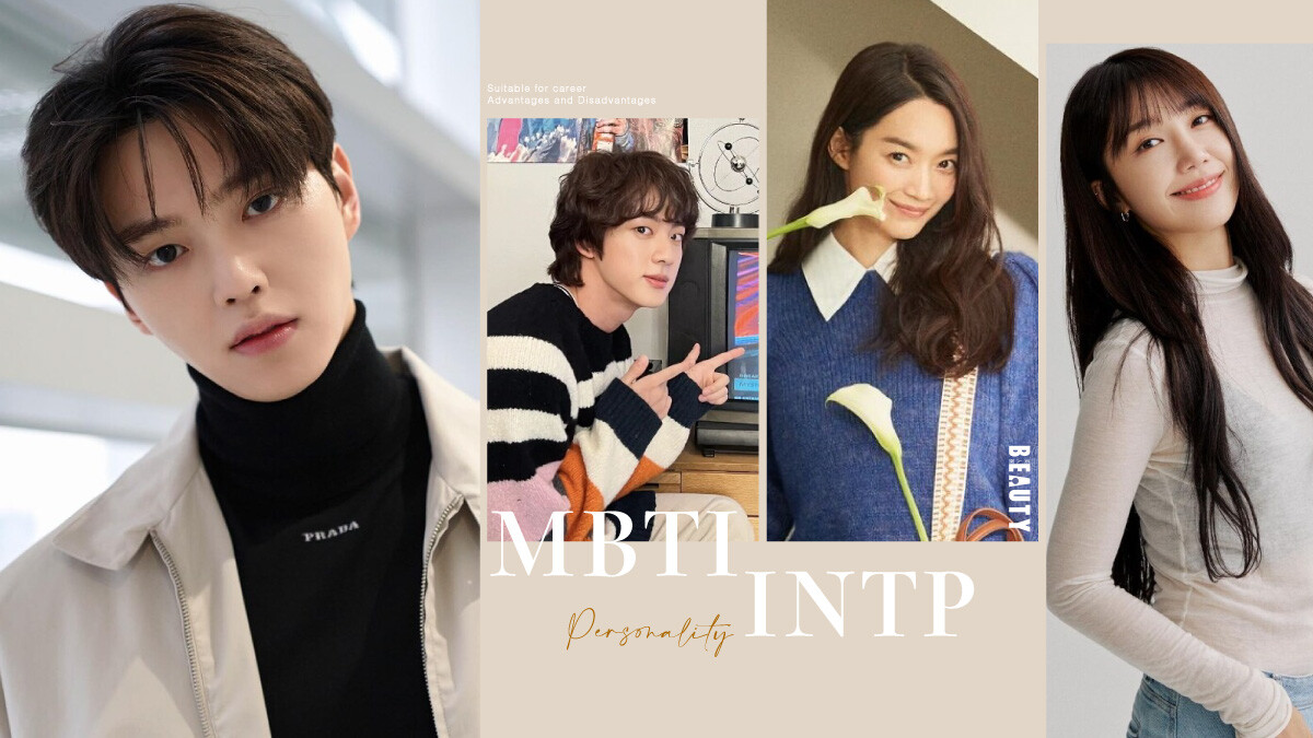 「INTP邏輯學家」僅佔3％！INTP性格特質、MBTI最適配對完整解析，聰明冷漠卻很溫柔！ - BEAUTY美人圈