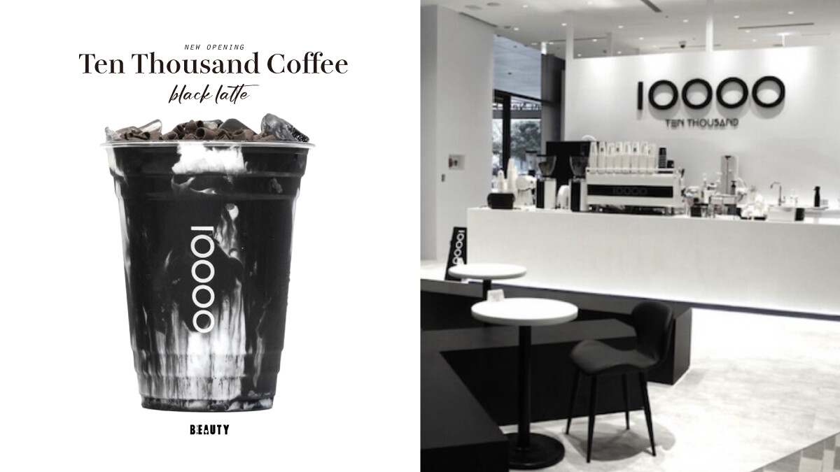 咖啡控朝聖！紐約10000咖啡「Ten Thousand Coffee」台北、台中連開2店，必點黑拿鐵