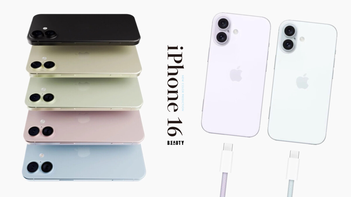 iPhone 16新機曝光搶先看！iPhone 16顏色有粉紫、寶寶藍、檸檬黃，相機變垂直鏡頭