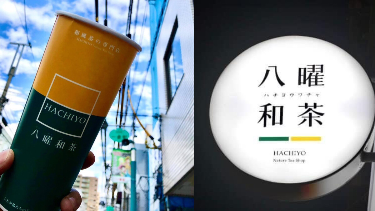 北部人等到！八曜和茶三重店開幕日確定，「柚香覺醒307」限時買一送一手搖控開喝