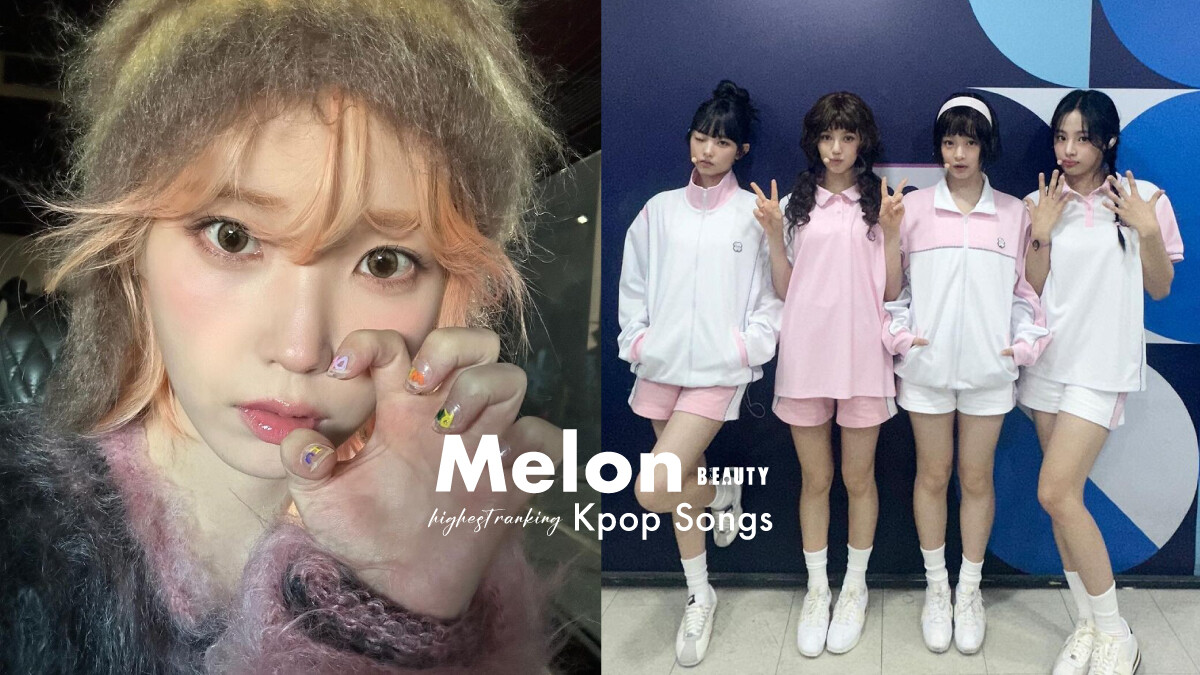 2024「Melon空降前十」Kpop歌曲Top12：「男GD女IU」含金量還在上升，女團僅三團上榜！