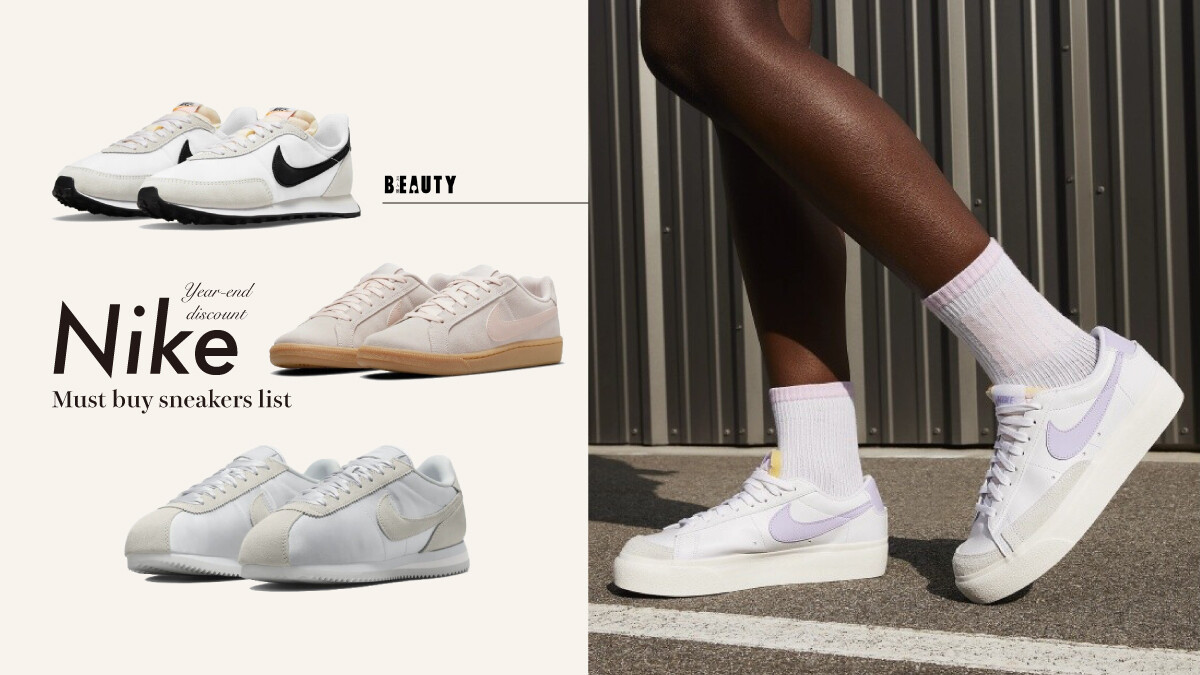 Nike官網年末折扣開跑！「必搶球鞋清單」先鎖定：最低6折起、這雙一千元初就能入手！