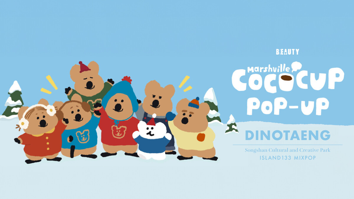 短尾矮袋鼠快閃店！DINOTAENG COCOCUP快閃店在松菸，全新主題短尾矮袋鼠周邊必收