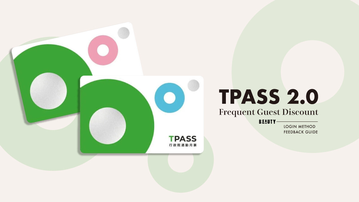 TPASS 2.0「常客優惠」登錄辦法、回饋攻略：月搭11次以上，可享最高40%回饋金！