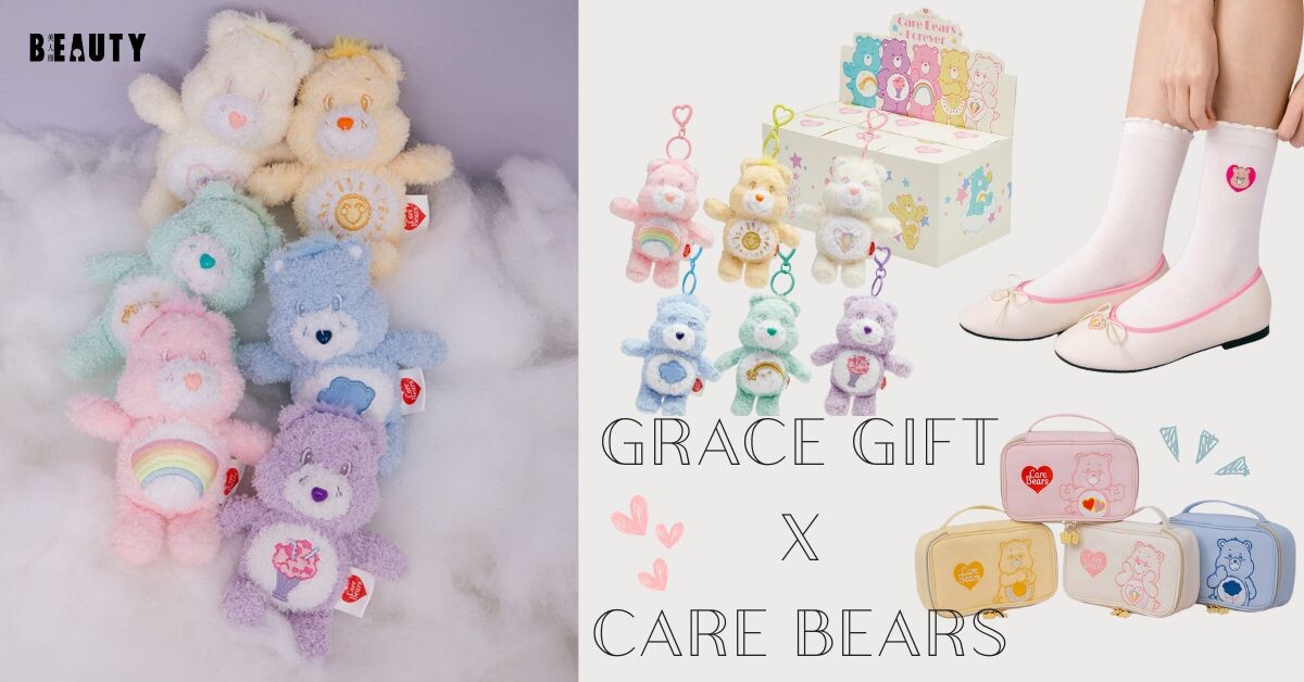 Care Bears™ x Grace Gift 聯名 2025 春夏：棉花糖盲盒、芭蕾舞鞋、配件全攻略！