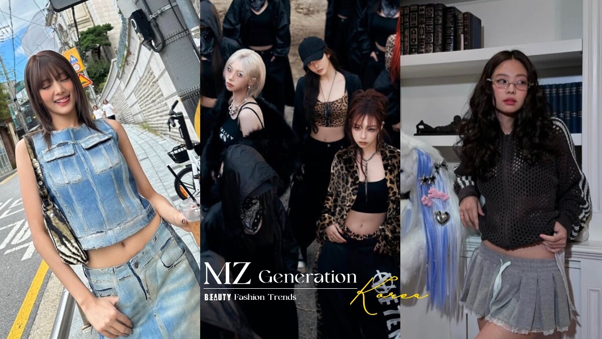 MZ世代怎麼穿？5大韓國「MZ世代」穿搭風格：從街頭到復古Y3K，揭開Kpop也愛的時尚密碼