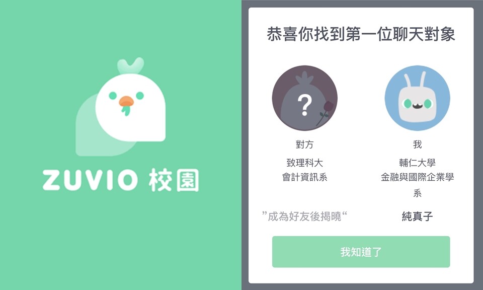 2024交友軟體推薦！15款交友App「特色＆玩法」實用攻略，Dcard網友脫單全靠這幾款！