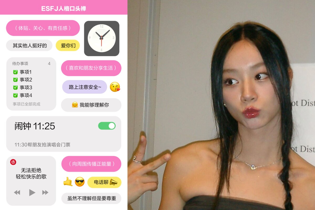 最新mbti口頭禪測驗！8題測出妳的mbti口頭禪＆專屬歌單，有些人測驗後人格居然變了？